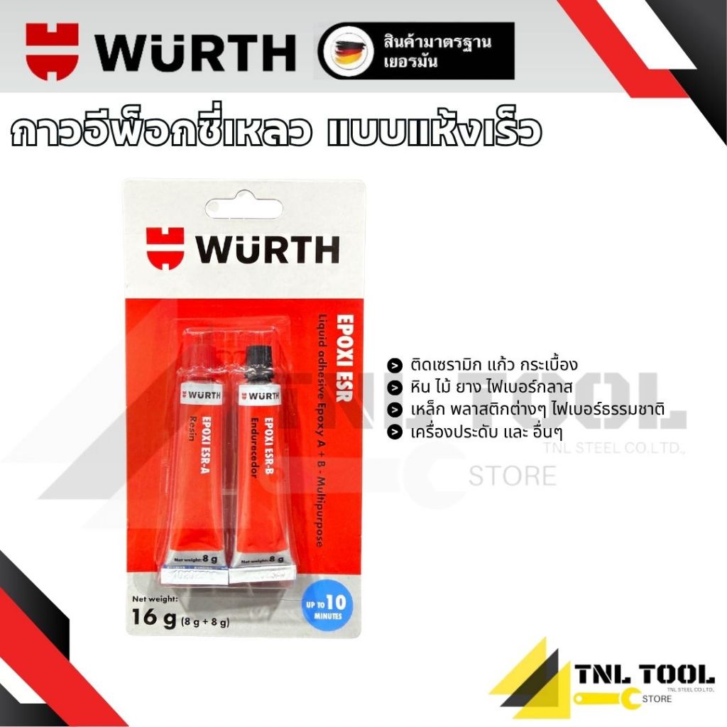 กาวอีพ๊อกซี่ เยอรมันแห้งเร็ว สีใส ติดเหล็ก พลาสติก ไม้ เซลามิก แก้ว ...