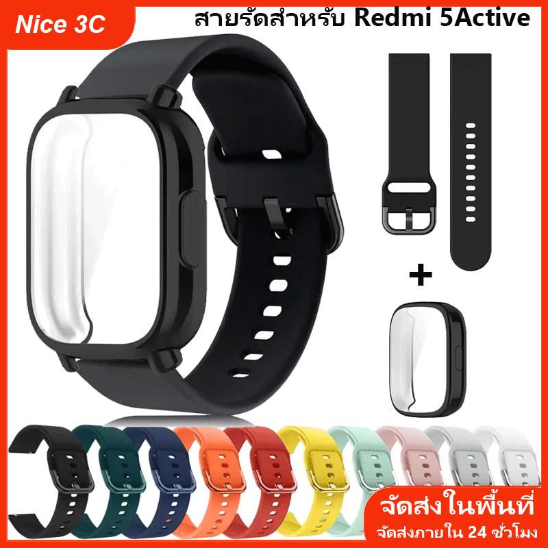 เคสป้องกัน + สายซิลิโคนสำหรับ Xiaomi Redmi Watch 5 active/5 Lite ครอบ ...