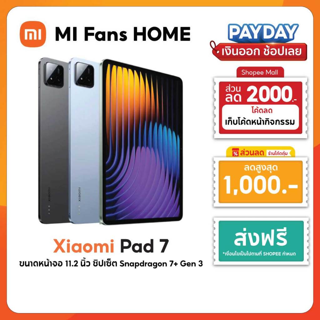 (NEW) Xiaomi Pad 7 จอแสดงผล 3.2K 144Hz ที่คมชัด ชิปเซ็ท Snapdragon® 7+ Gen 3 | Shopee Thailand