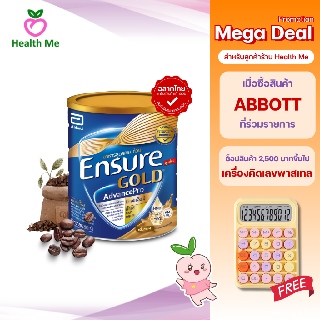 ENSURE GOLD ADVANCE PRO COFFEE 380 / 800 G อาหารทางการแพทย์ เอนชัวร์ ...