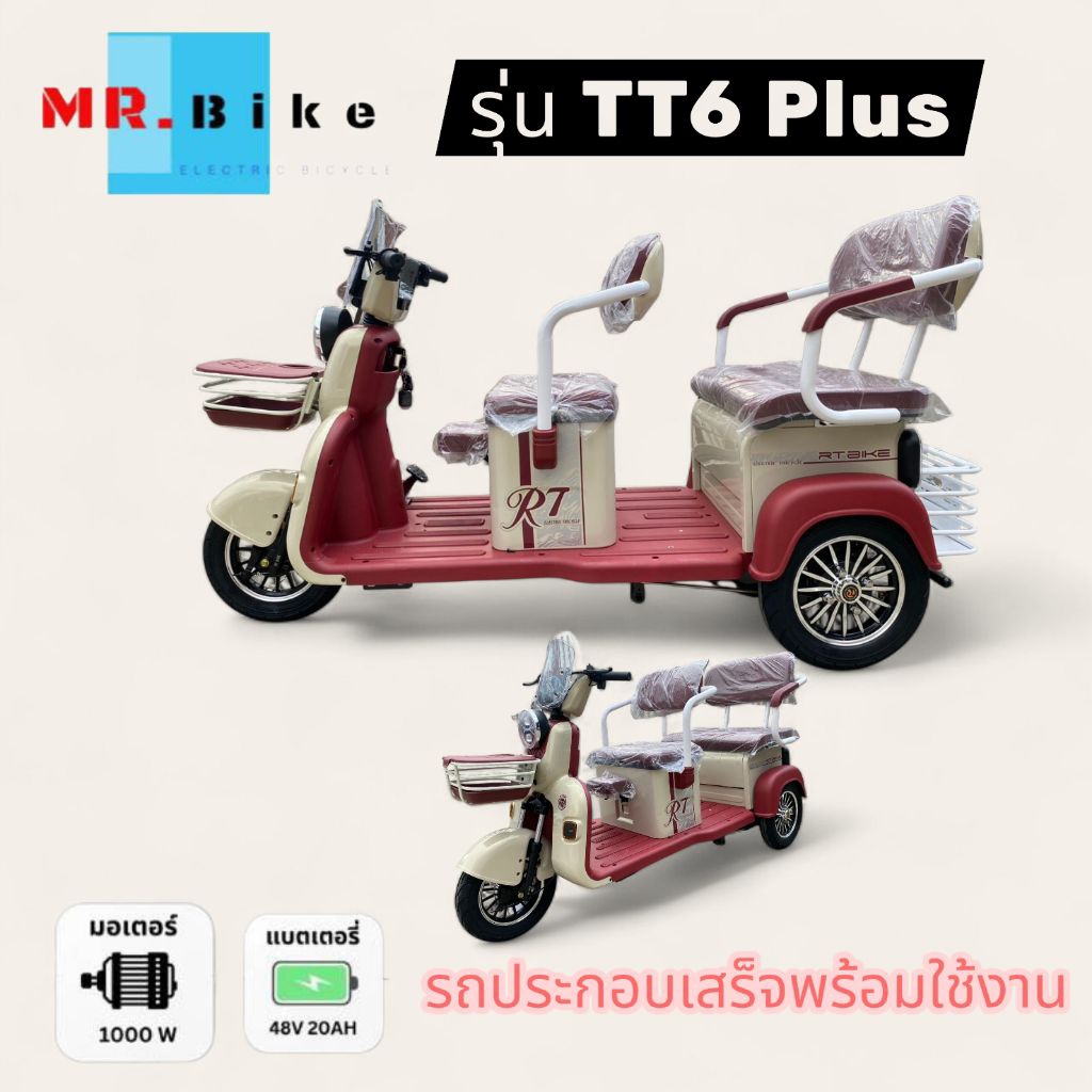 ส่งฟรี กรุงเทพฯปริมณฑล👉ทักแชท ประกอบเสร็จ 💯% รถไฟฟ้า 3 ล้อ2ตอน รุ่น TT6 ...