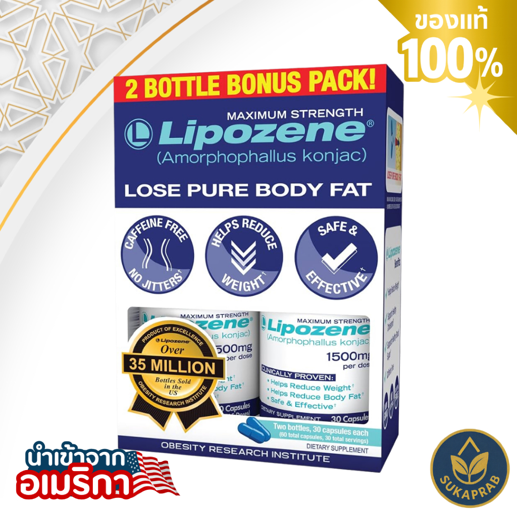 พร้อมส่ง Lipozene Diet Pills Weight Loss Appetite Control Two Bottles ...
