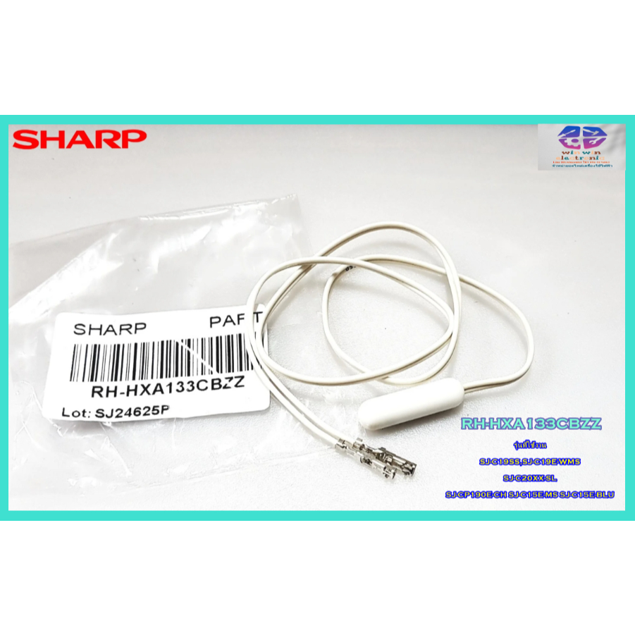 เซนเซอร์(SENSOR) DEF THERMISTOR ตู้เย็น SHARP(ชาร์ป) อะไหล่ใหม่/อะไหล่ ...