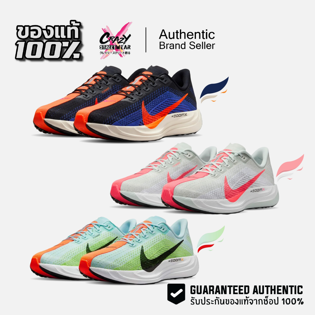 รองเท้าวิ่ง Nike ZoomX Pegasus Plus ของแท้ 100% FQ7262-008 / FQ7262-001 ...