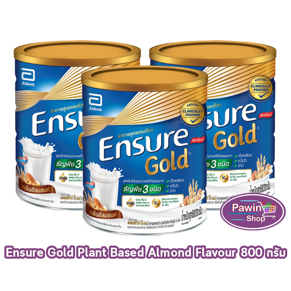 Ensure Gold Almond 800g 3 Tin เอนชัวร์ โกลด์ อัลมอน 800 กรัม [3 กระป๋อง ...