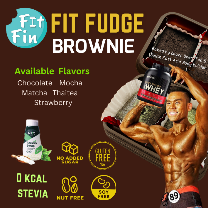 (preorder14วัน) Fit Fudge Brownie โปรตีน บราวนี่หนึบ ไร้แป้ง ไร้น้ำตาล ...