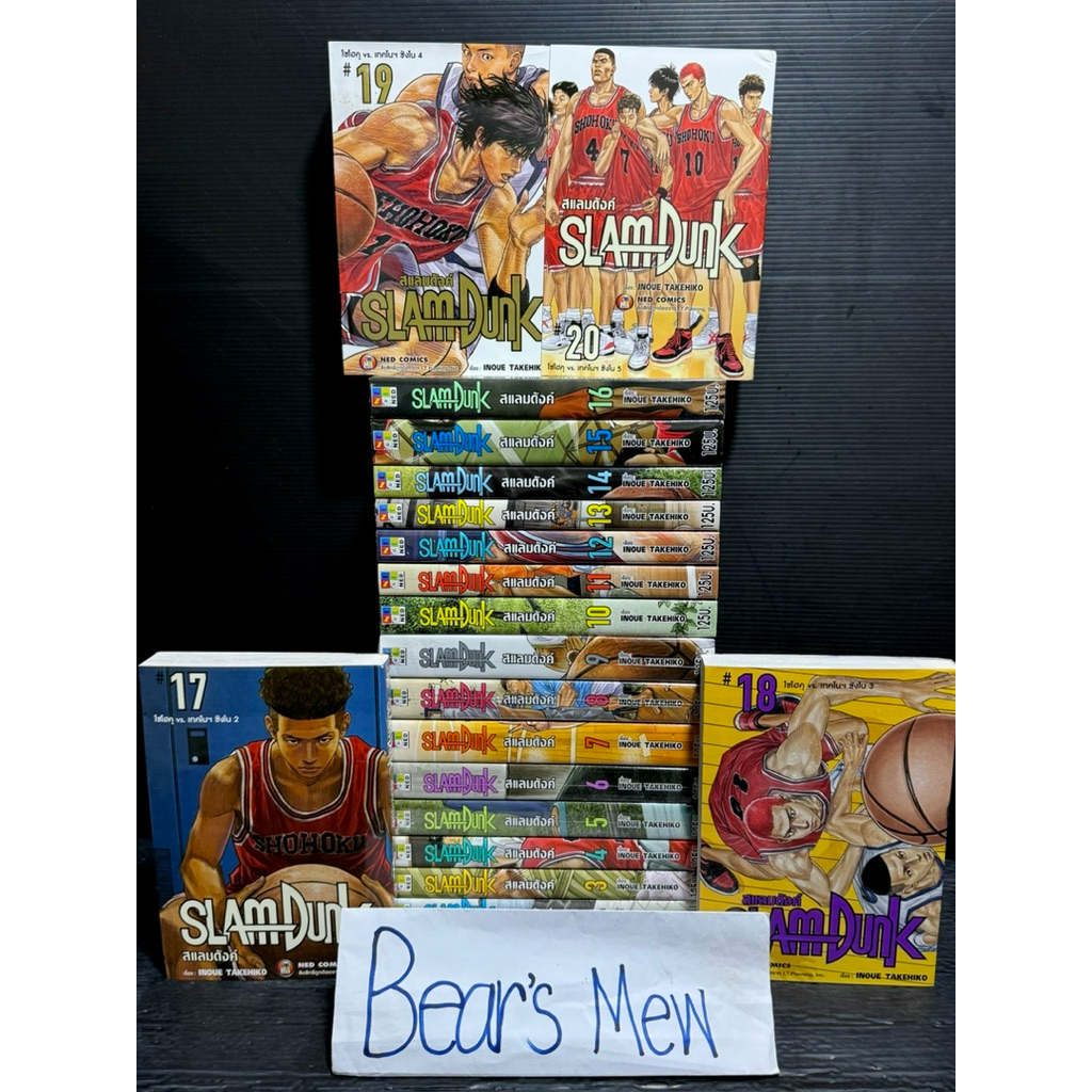 [พร้อมส่ง] SLAM DUNK BIGBOOK แสลมดังก์ 1-20เล่มครบจบ ปก125ล้วน ฉบับ ...