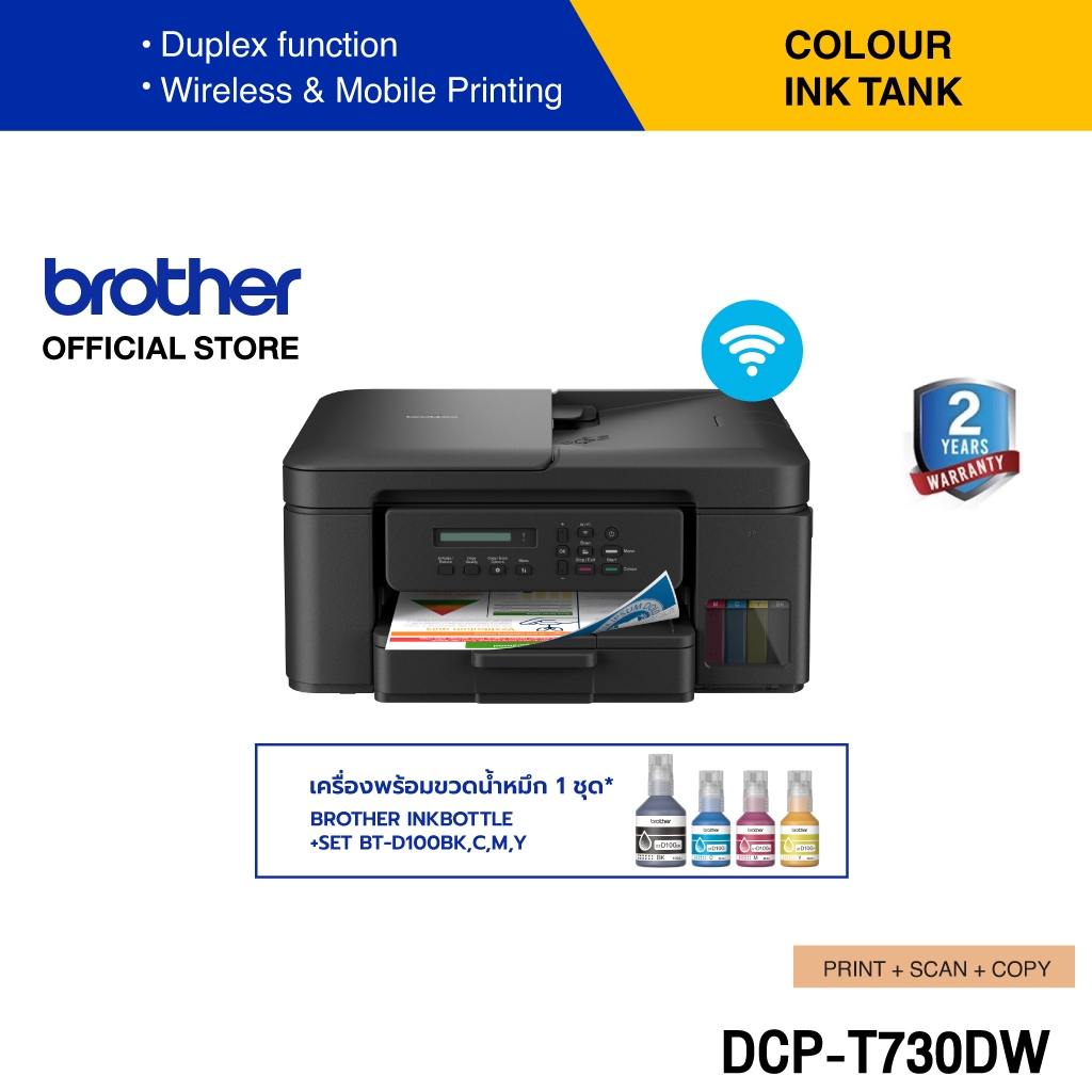 Brother Printer DCP-T730DW Inktank 3 in 1 WIFI ปริ้นเตอร์อิงค์แท็งก์ ...