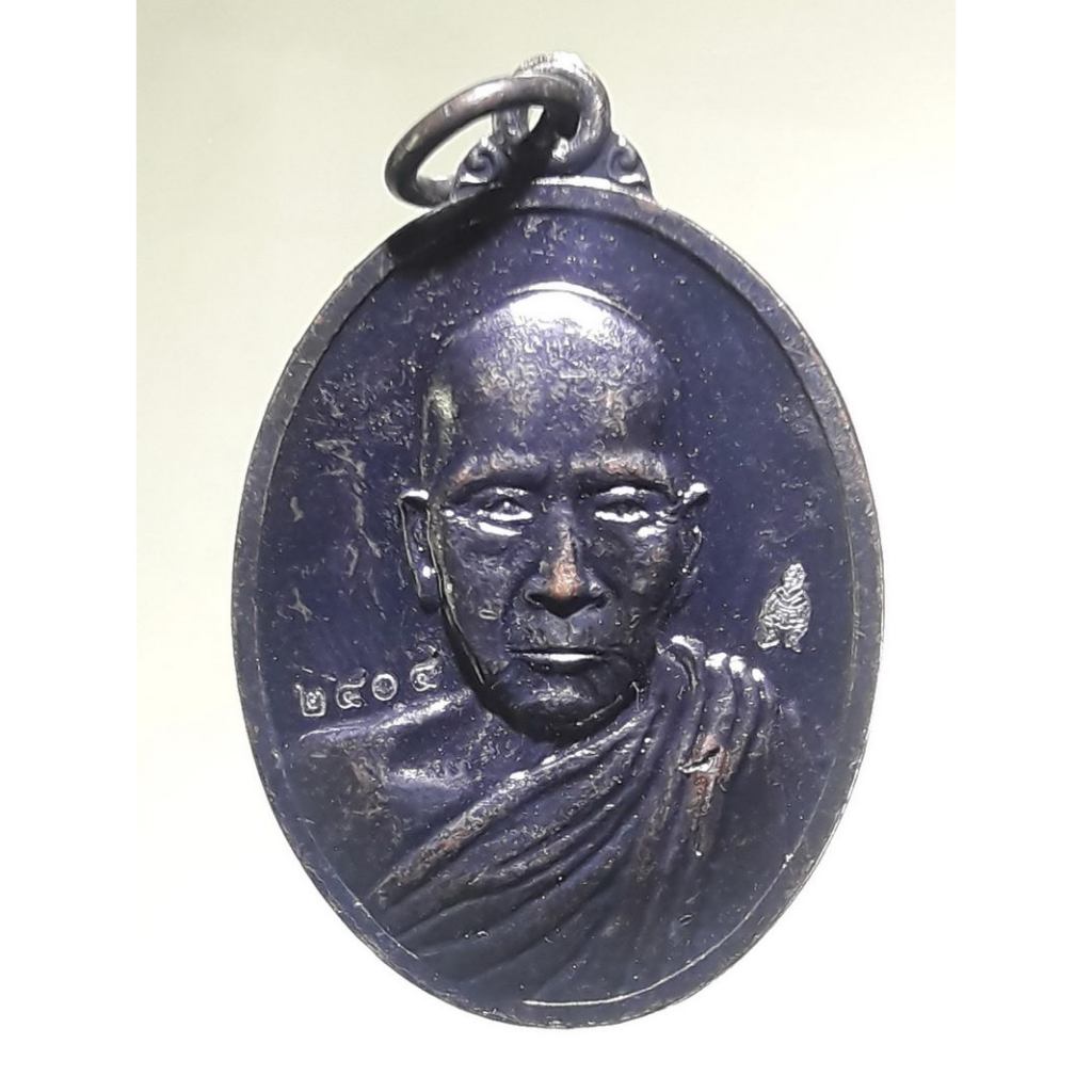 Antig Fast 6413 เหรียญรูปไข่ครึ่งองค์ เนื้อทองแดงรมดำ หลวงปู่ทองอุ่น ธนปัญโญ สำนักสงฆ์โนนเมือง ...