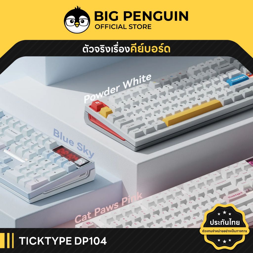 [พร้อมส่ง] TICKTYPE DP104 Full Size DP 104 Keyboard Aluminium 100% ...