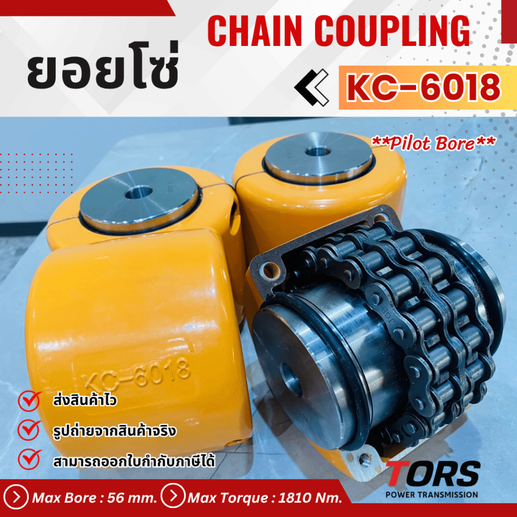 ยอยโซ่ / คัปปลิ้งโซ่ / Chain coupling KC-6018 ยอยโซ่ KC6018 | Shopee ...
