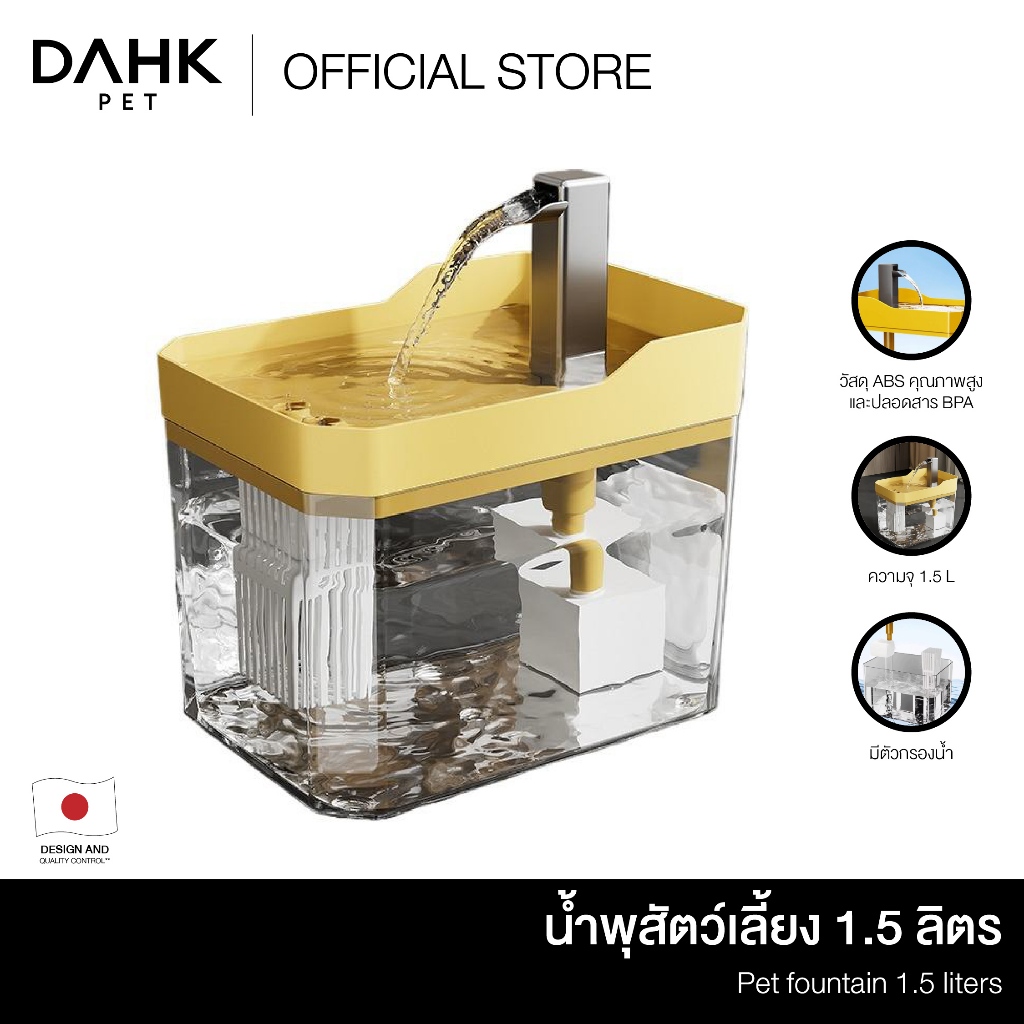 น้ำพุสัตว์เลี้ยง 1.5ลิตร Pet fountain 1.5 liters DAHK Pet | Shopee Thailand