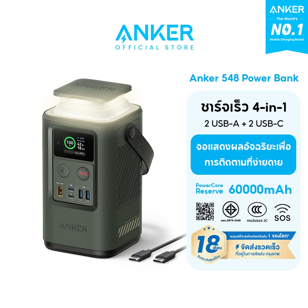 Anker 548 Power Bank 60,000mAh Portable Power Station Charger 60W 192Wh ...