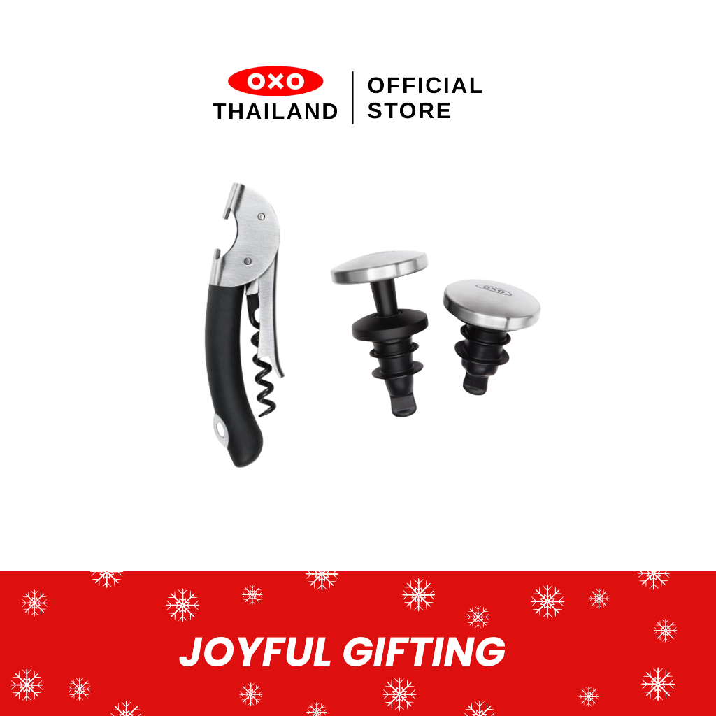 (Gift Set) OXO ที่เปิดไวน์พับได และจุดปิดและล็อคอากาศไวน์ I OXO ...
