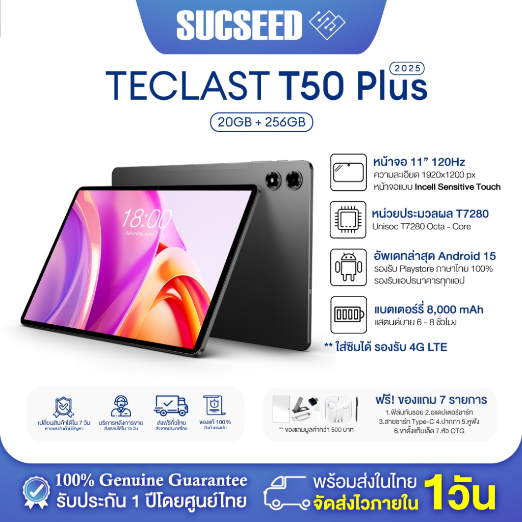 แท็บเล็ต Tablet T50 Plus 2025 11" 120Hz | Android 15 | CPU Octa-Core ...