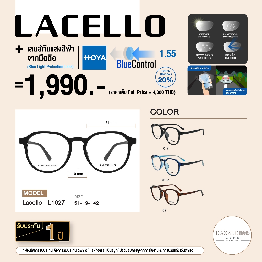 Lacello รุ่น L1027 แว่นตา + เลนส์กันแสงสีฟ้าจากมือถือ (เลนส์ Hoya Blue ...