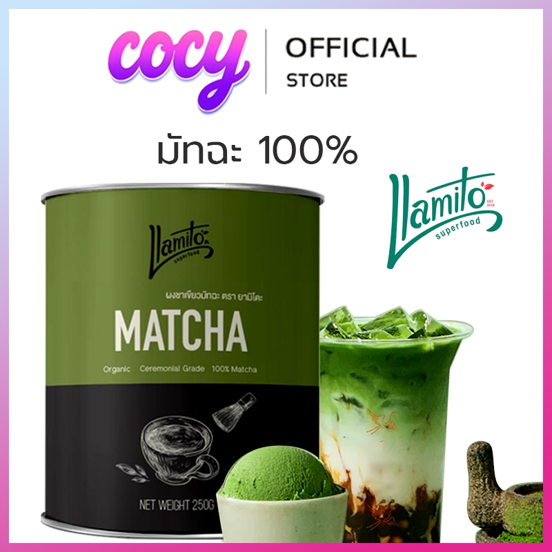 [Organic Matcha Powder] Llamito ผงมัทฉะ ออร์แกนิค ขนาด -250g | Shopee ...