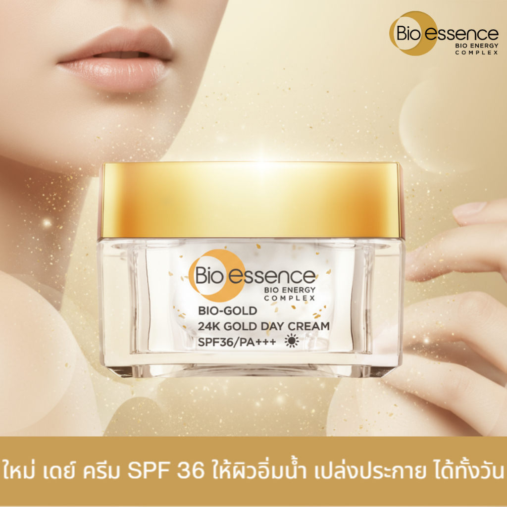 (1ชิ้น) ใหม่ เดย์ครีมทองคำ SPF 36 ต่อต้านริ้วรอย ปกป้องผิวจากแสงแดด Bio ...