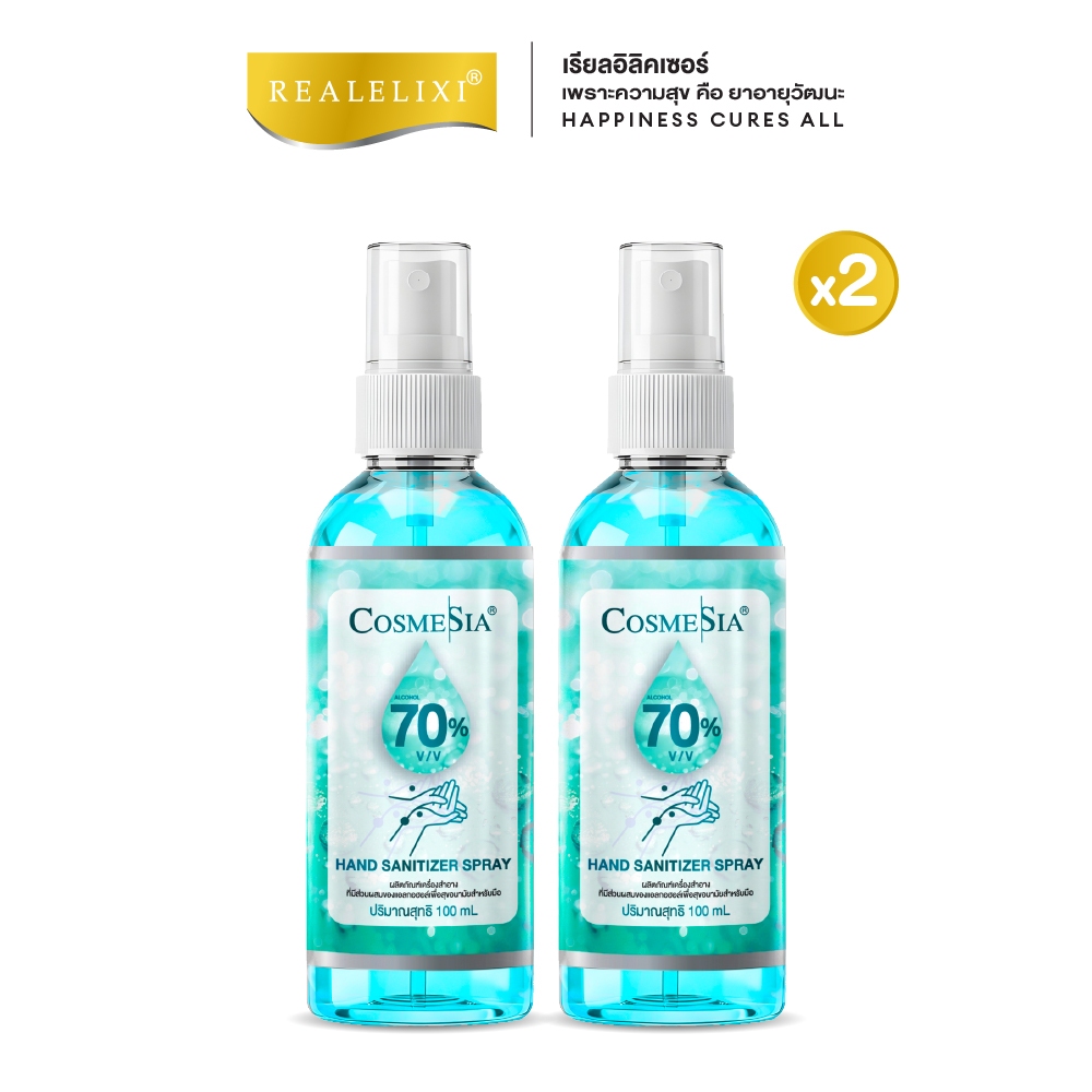 [โปร 2 ขวด] Cosmesia Alcohol Spray ขนาด 100 ml | Shopee Thailand