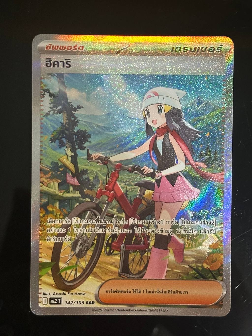 Pokemon Card - อัคคีสีคราม - Dawn ฮิคาริ SAR *ของแท้* (โปเกมอนการ์ด ...