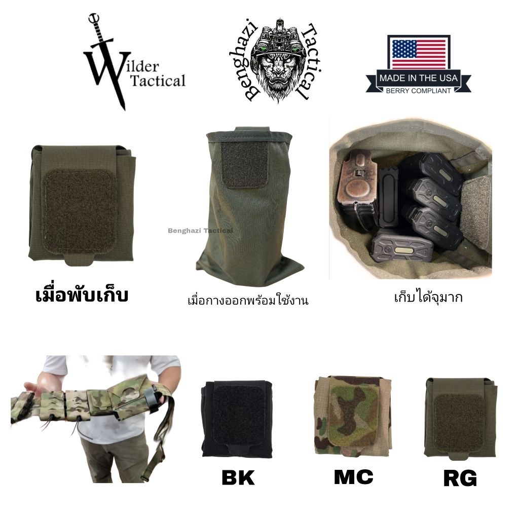 Wilder Tactical Urban Assault Dump Pouch Made in USA | Shopee Thailand