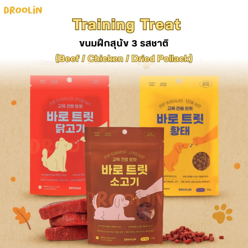 Droolin Puppy Low-Calorie Training Snack ขนมฝึกสุนัขสูตรแคลอรีต่ำระดับ ...