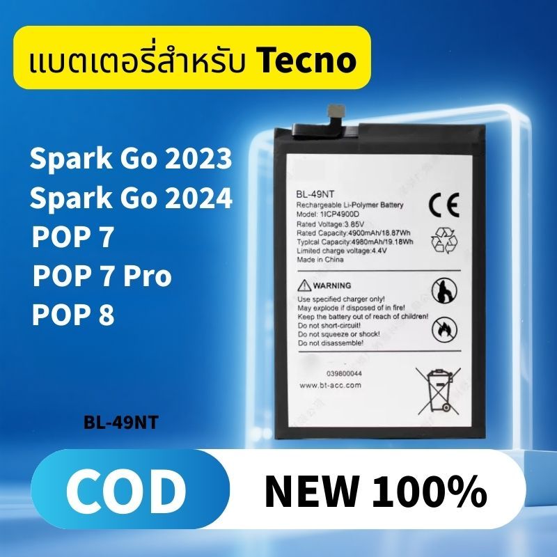 แบตเตอรี่ For Tecno Battery Spark Go 2023 / Spark go 2024 แบต POP 7 ...