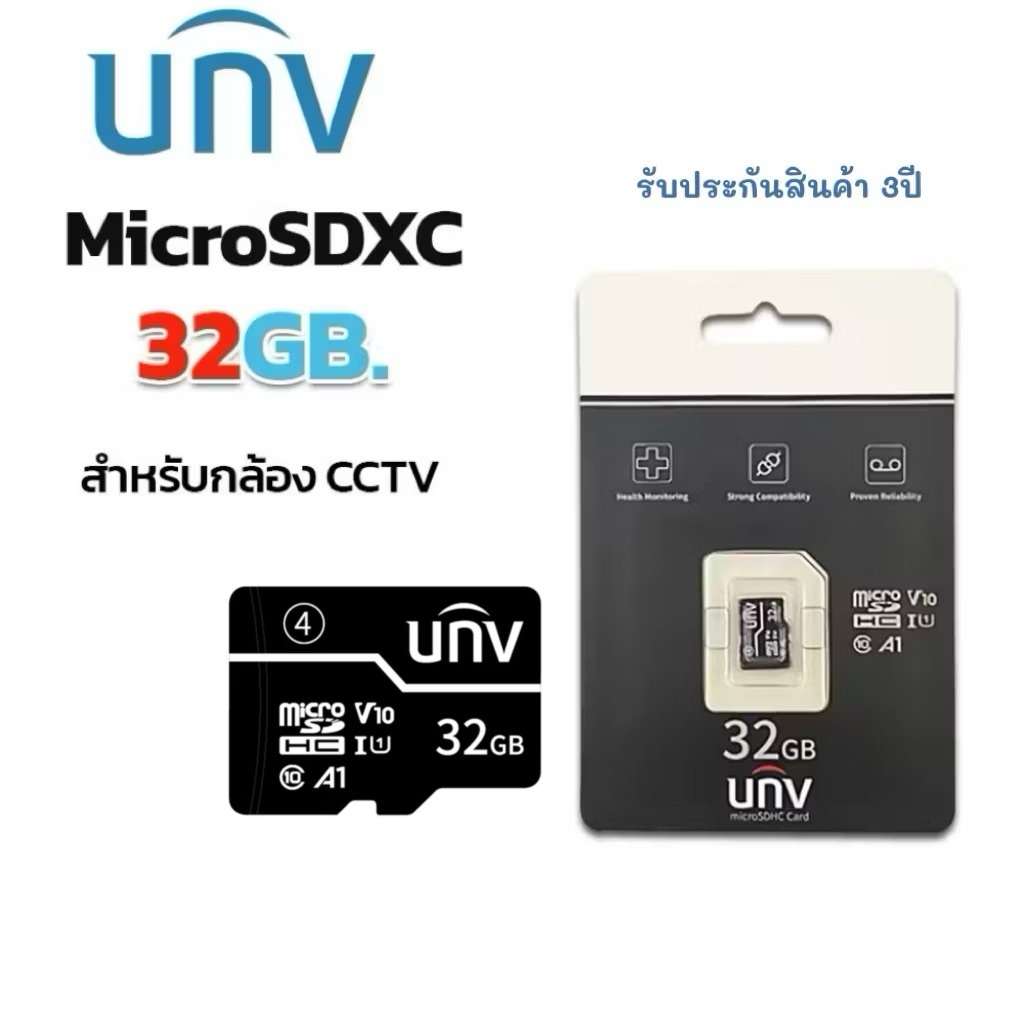 UNV Memory Micro SDXC Card เมมโมรี่การ์ด ใช้สำหรับกล้องวงจรปิด ...