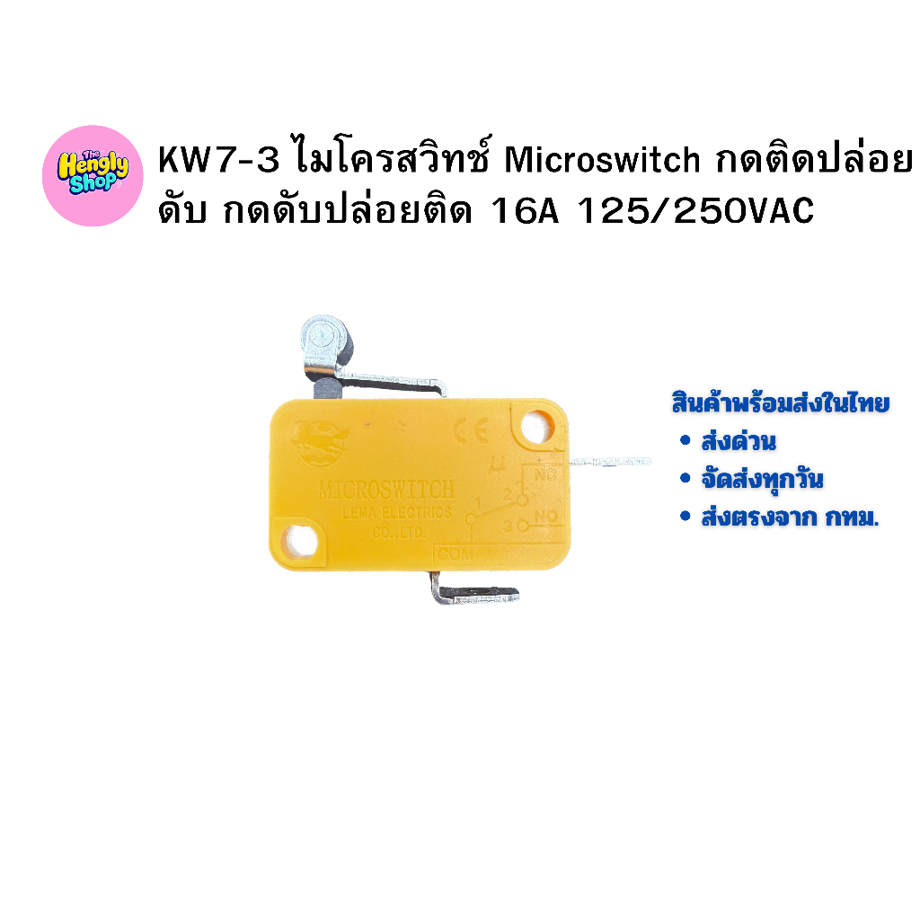 KW7-3 Micro Switch ไมโครสวิตซ์ กดติด ปล่อยดับ 16A-250VAC 1NO 1NC ...