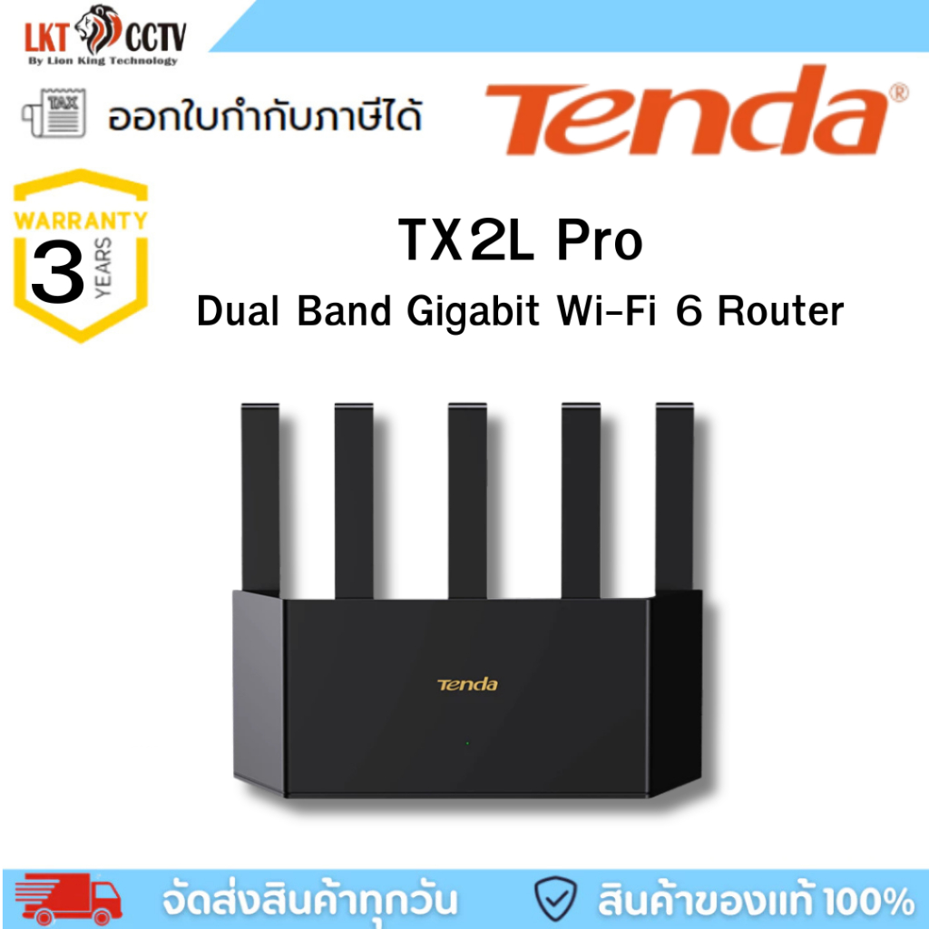 Tenda TX2L Pro Dual Band Gigabit Wi-Fi 6 Router | Shopee Thailand