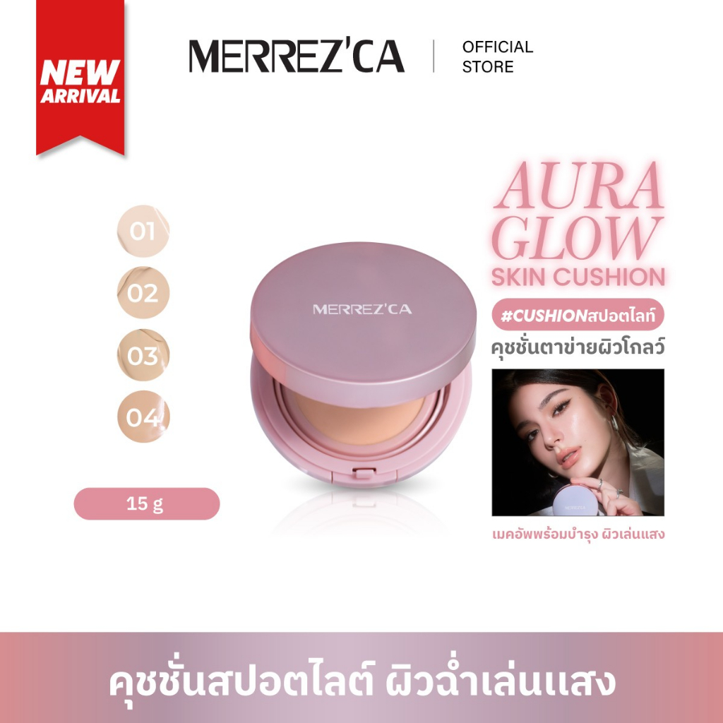MERREZCA AURA GLOW SKIN CUSHION SPF50+ PA++++ คุชชั่นสปอร์ตไลท์ ผิวโกล ...