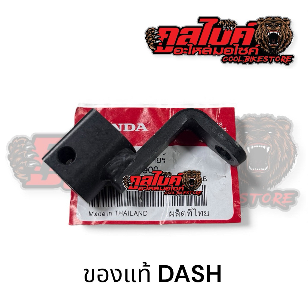ข้ออ่อนเกียร์ ข้อต่อขาเปลี่ยนเกียร์ แท้ แดช DASH 24711-KBP-900 | Shopee ...