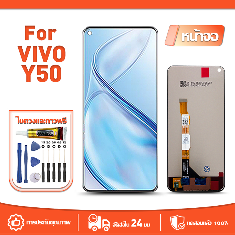 หน้าจอ LCD Display จอ ใช้กับ VIVO Y50 หน้าจอ LCD สําหรับ vivo Y50 1935 ...