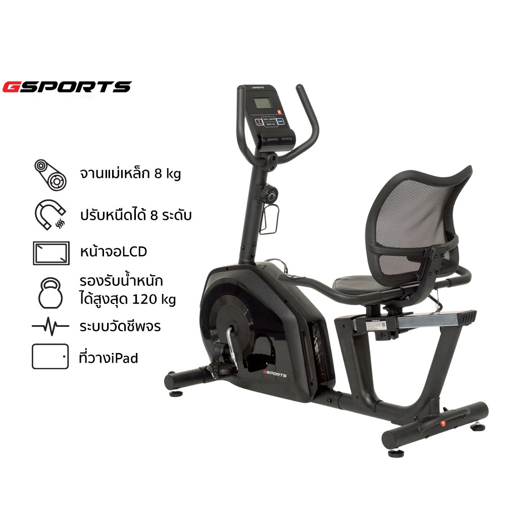 GSPORTS GS-516R จักรยานเอนปั่น จักรยานสำหรับผู้สูงอายุ จักรยานบริหาร ...