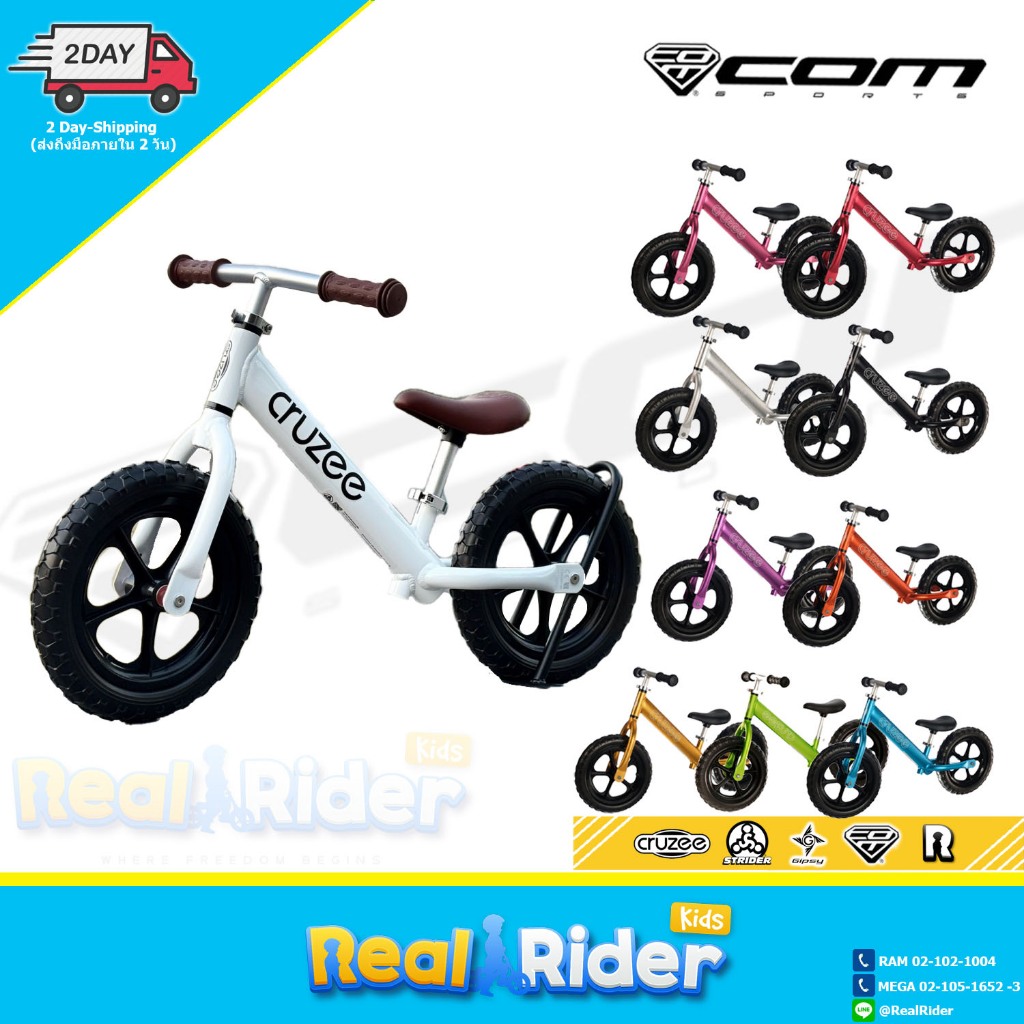 จักรยานขาไถ Balance Bike Cruzee ล่าสุด (10 Colors) Aluminium Frame ...
