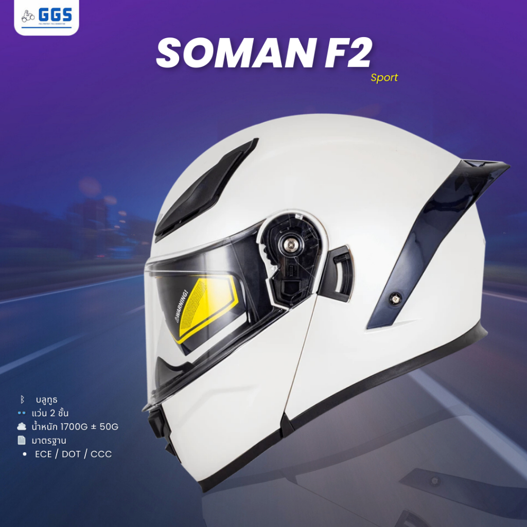 SOMAN F2 หมวกกันน็อคยกคาง-เต็มใบ ทรงสปอร์ต เก็บเสียงดี นวมนุ่ม เนื้อชิว ...