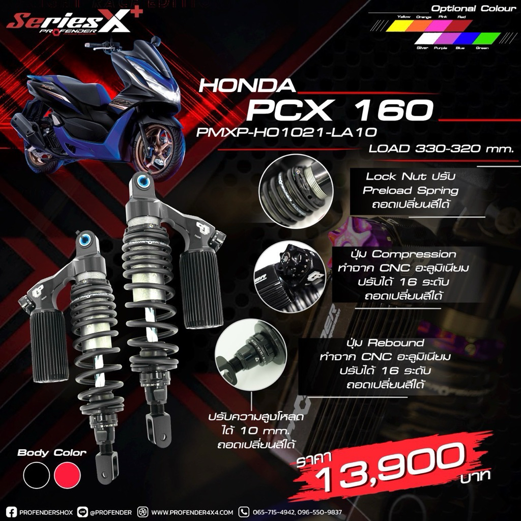 ส่งฟรี !! โช๊คหลัง Profender X-Plus/Air / Flash Honda PCX160 (365-355m ...