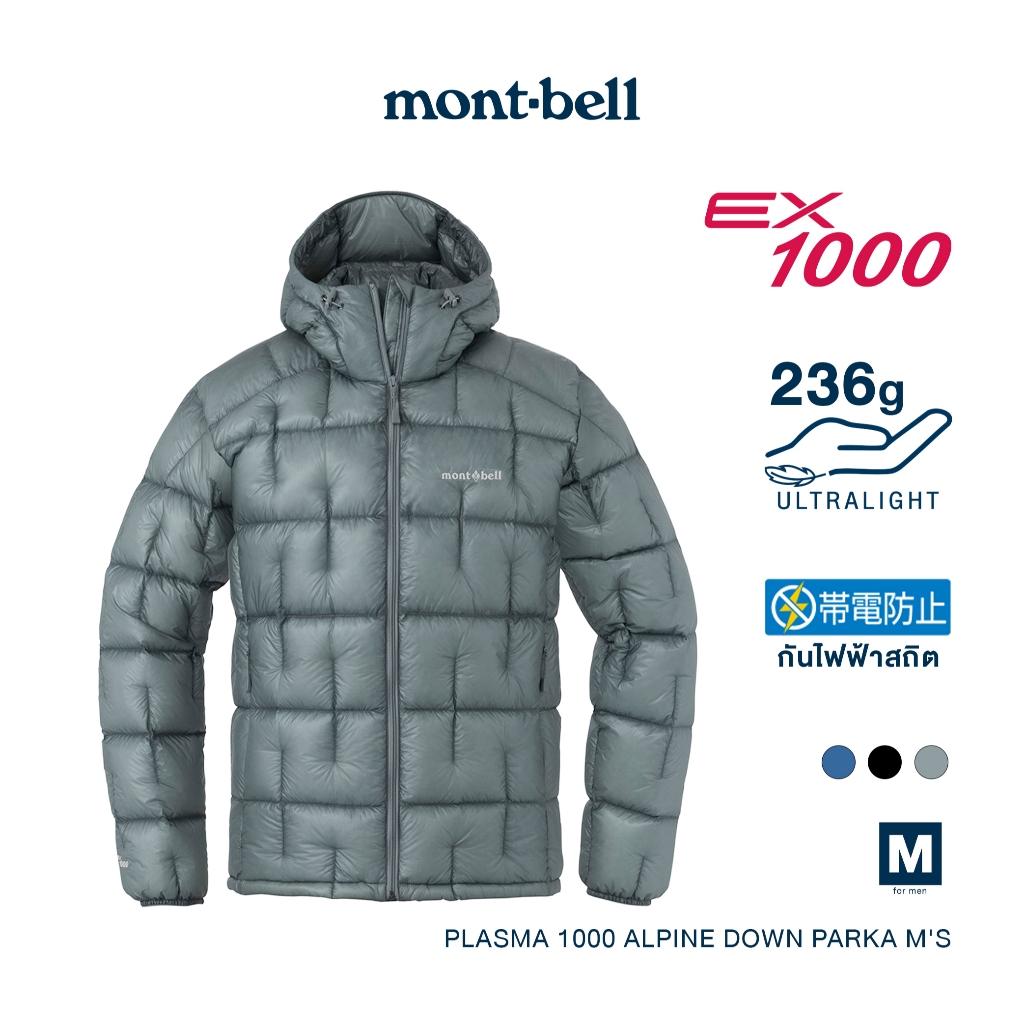 2025 Montbell เสื้อกันหนาวขนห่าน 1000 Fill Power รุ่น 1101528 Plasma ...