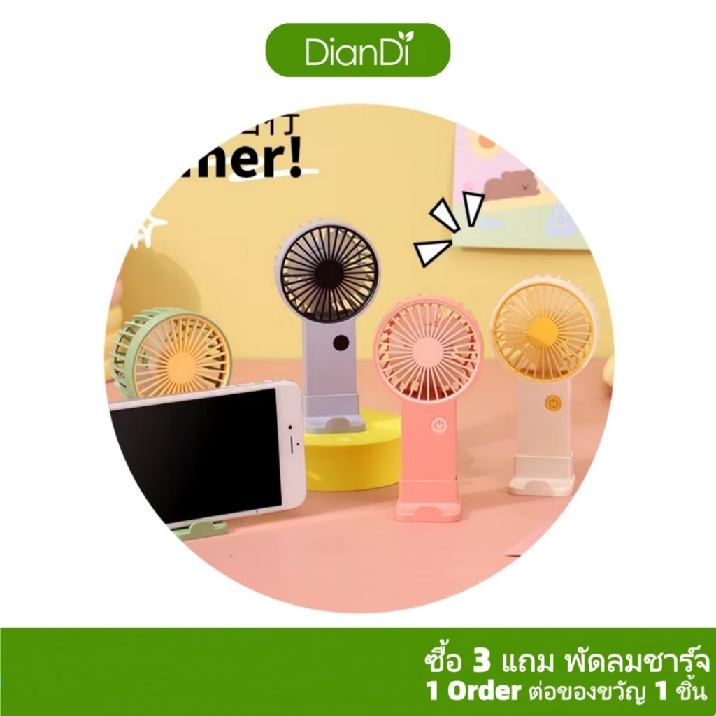 ซื้อ3รับของขวัญ,DianDiของแท้100%,มีราคาส่งรับประกัน90วัน,เส้นผ่าน6.5ซม ...
