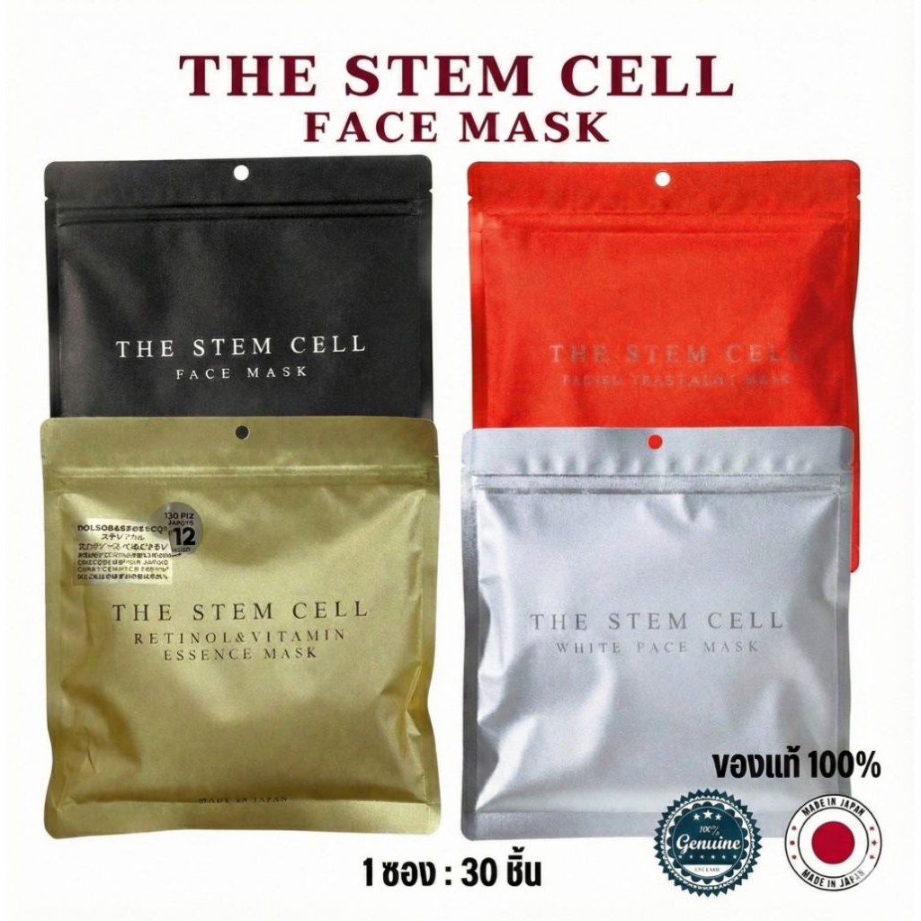[แท้จากญี่ปุ่น!] The Stem Cell Face Mask มาส์กหน้าเต็มเซลล์ เติมความ ...