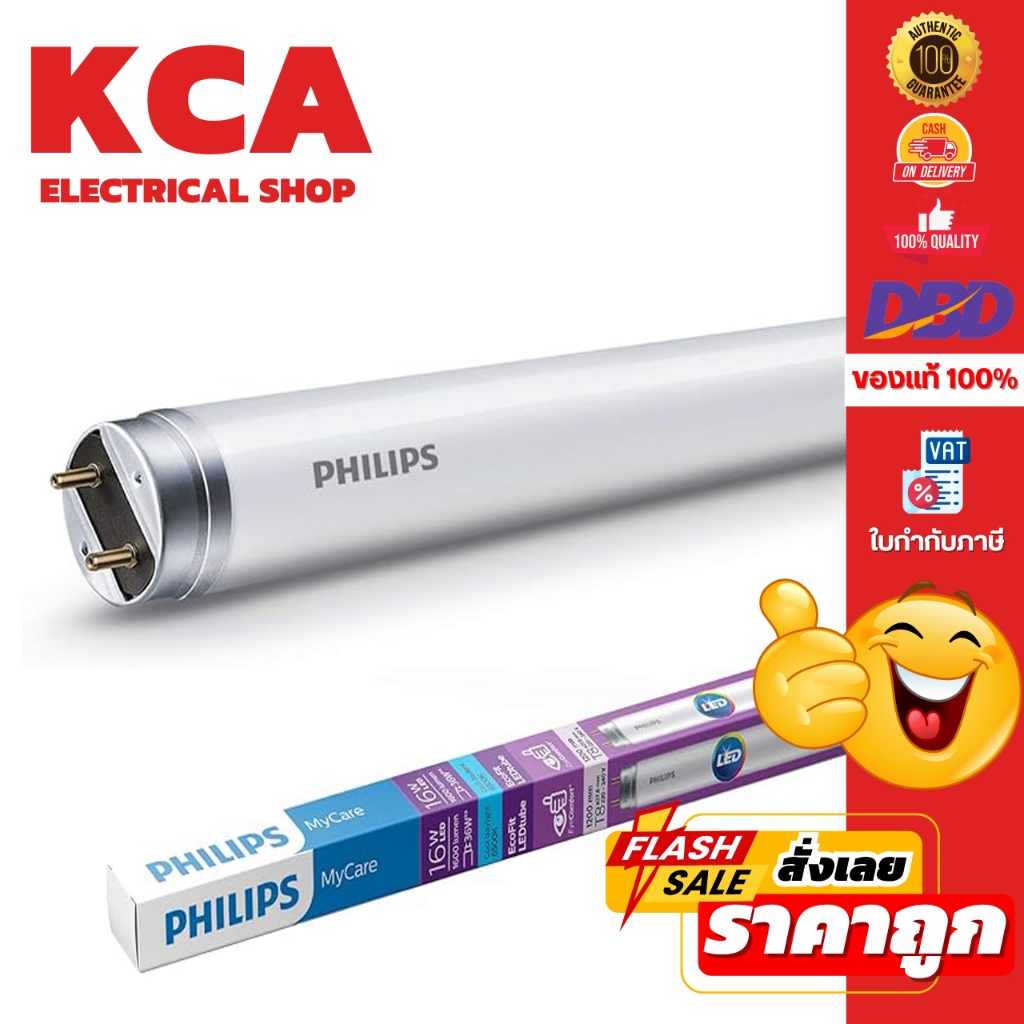 ((กล่อง10หลอด)) Philips หลอดไฟ LED 16W EcoFit tube T8 16W รุ่นไฟเข้าทาง ...
