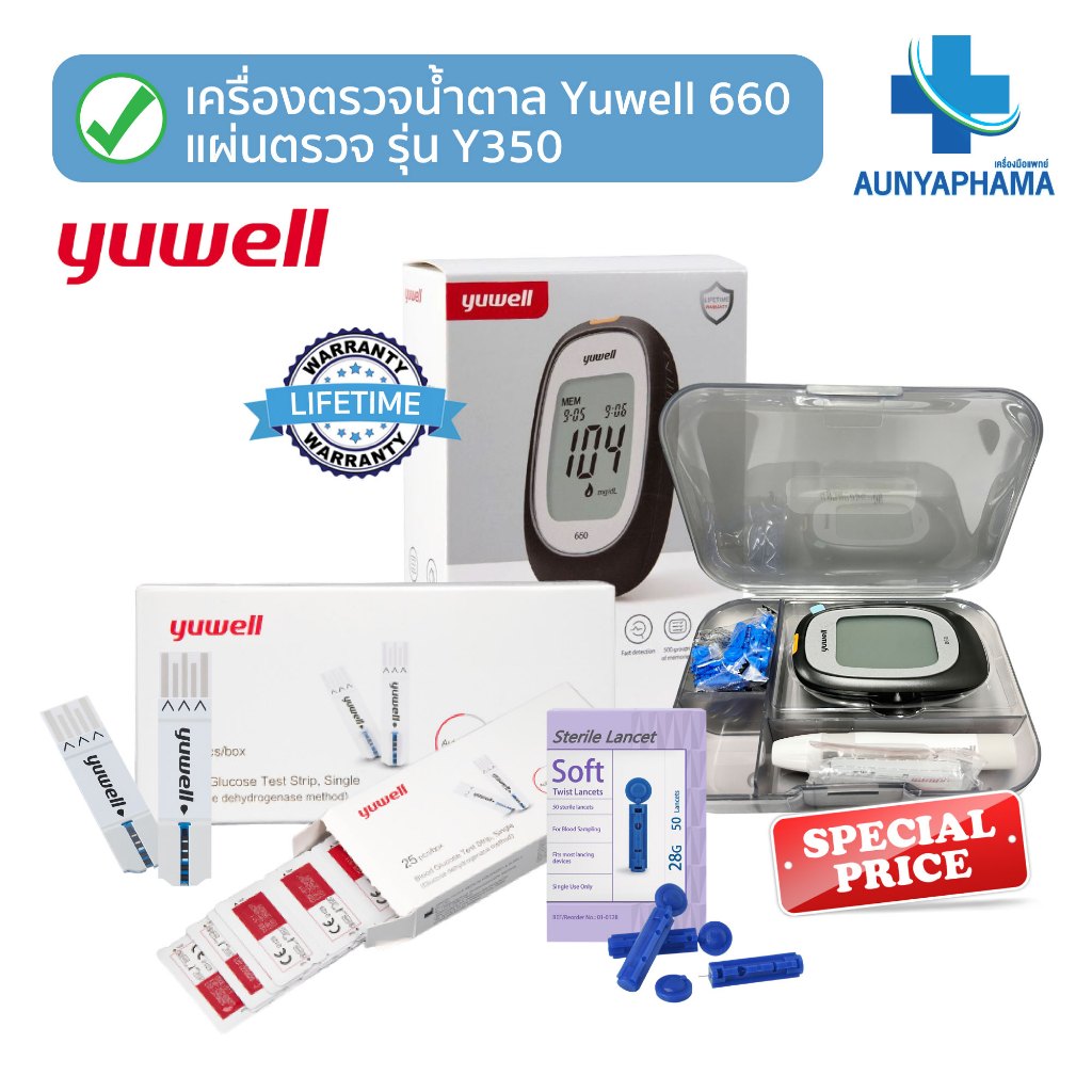 เครื่องวัดระดับน้ำตาลในเลือด Yuwell รุ่น 660 และชุดแผ่นตรวจ รุ่น Y350🔥 ...