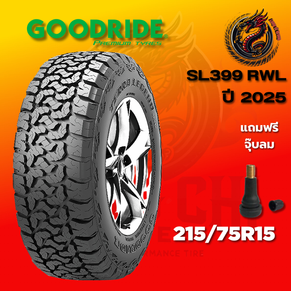 ยาง 215/75R15 GOODRIDE รุ่น SL399 ราคาต่อเส้น ปี 2025 | Shopee Thailand
