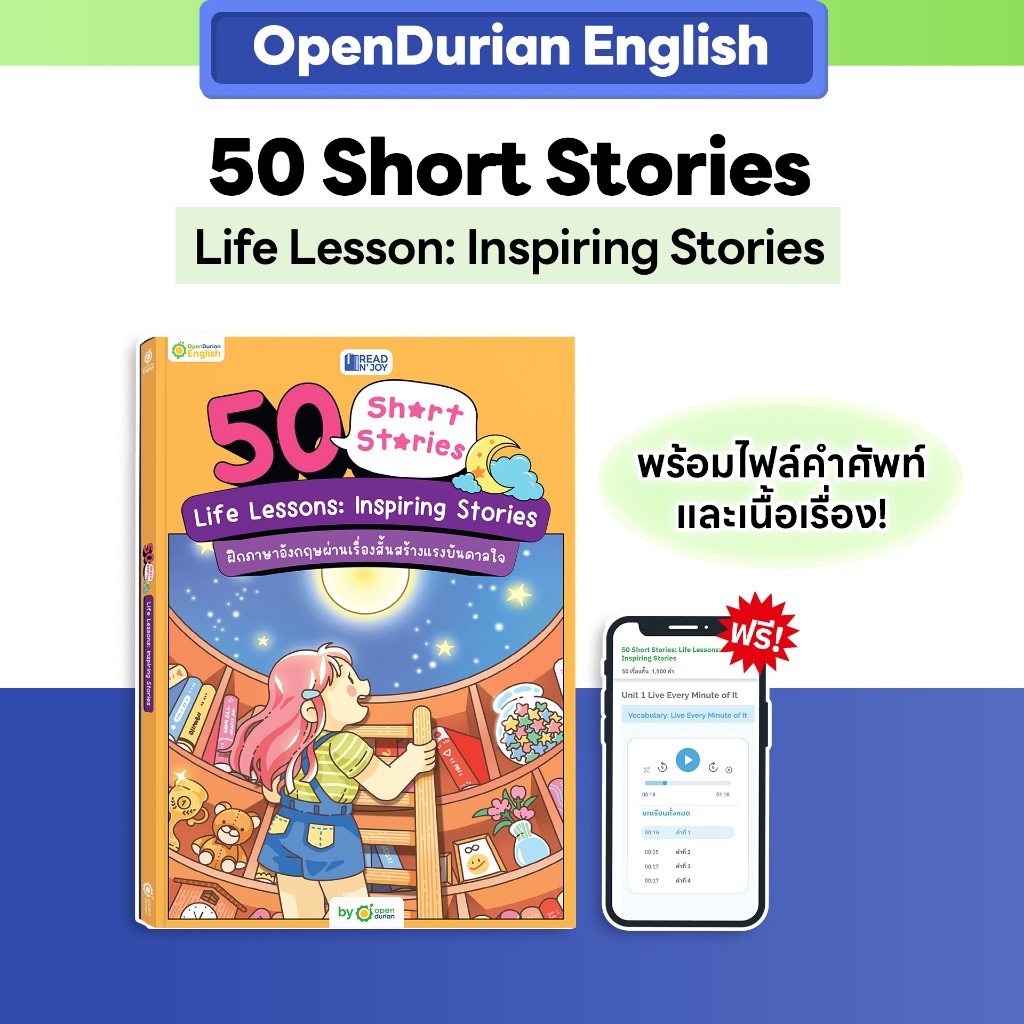 Read N' Joy: 50 Short Stories: Life Lessons: Inspiring Stories หนังสือ ...