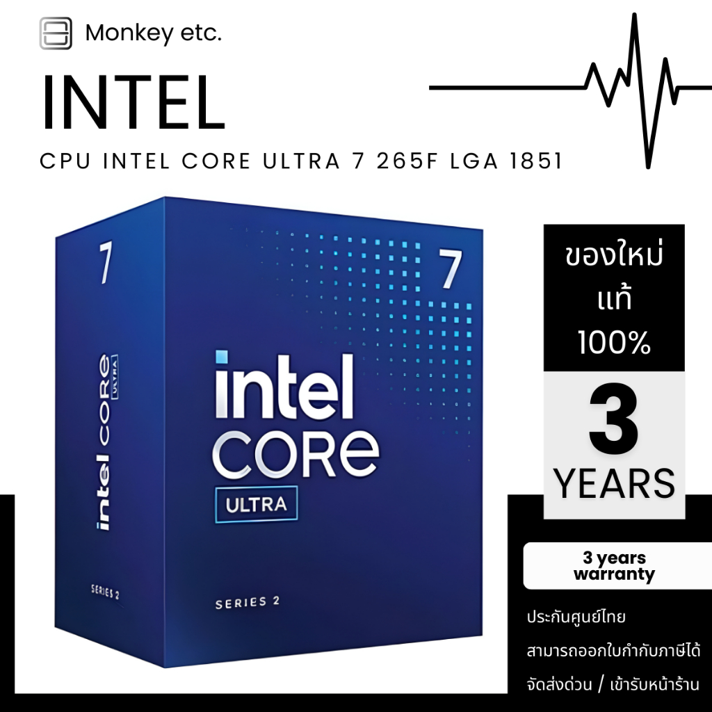 CPU INTEL CORE ULTRA 7 265F LGA 1851 | Shopee Thailand
