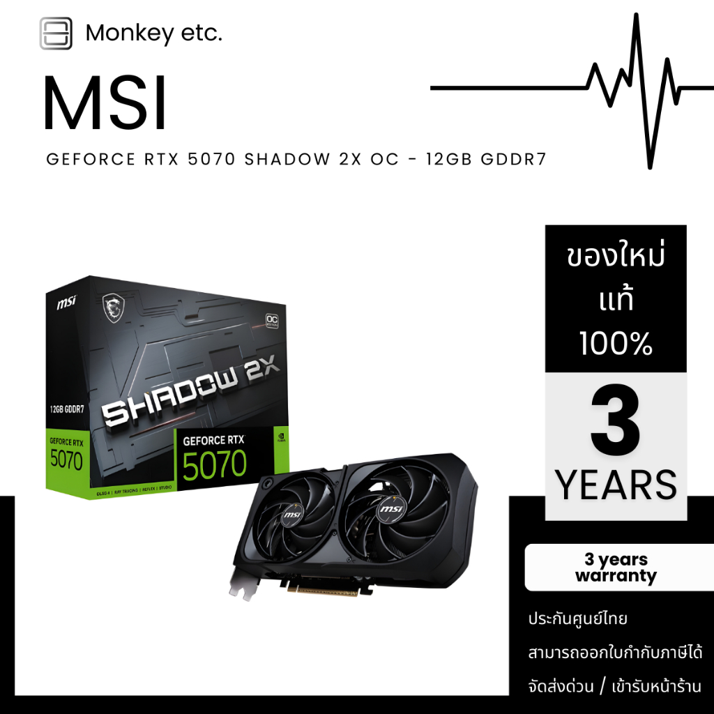 VGA MSI GEFORCE RTX 5070 SHADOW 2X OC - 12GB GDDR7 | Shopee Thailand