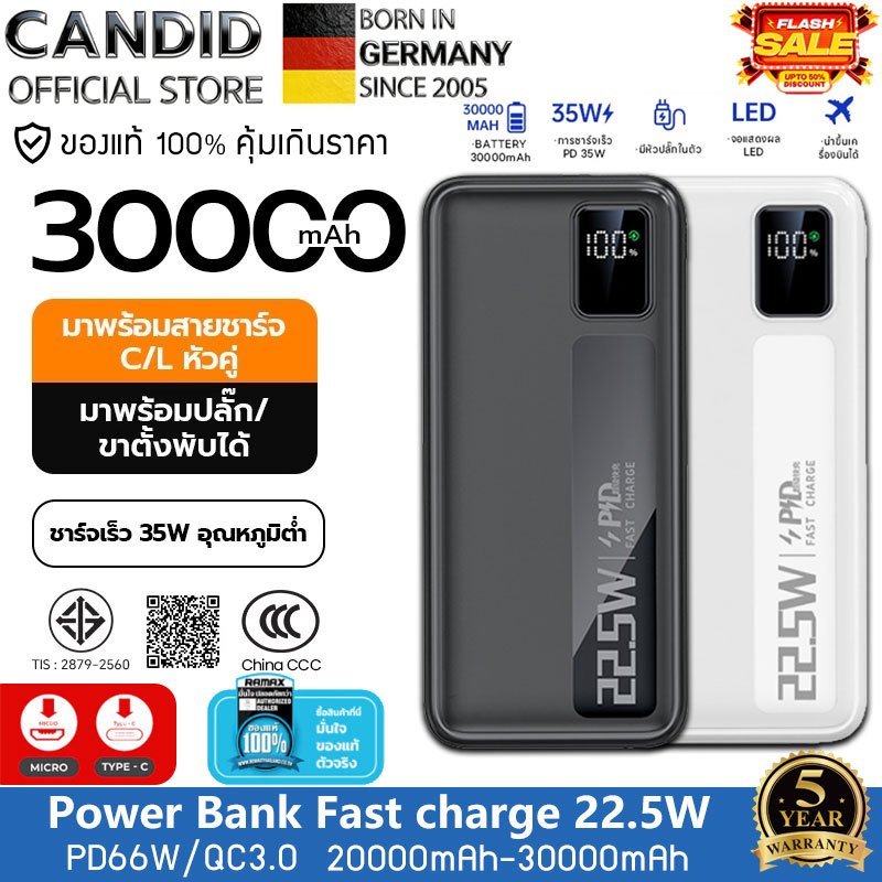 [รับประกัน2ปี]CCC ของแท้100% CANDID Powerbank 30000mAh LED QC3.0 PD66W FastCharge มีสายในตัว เบา ...