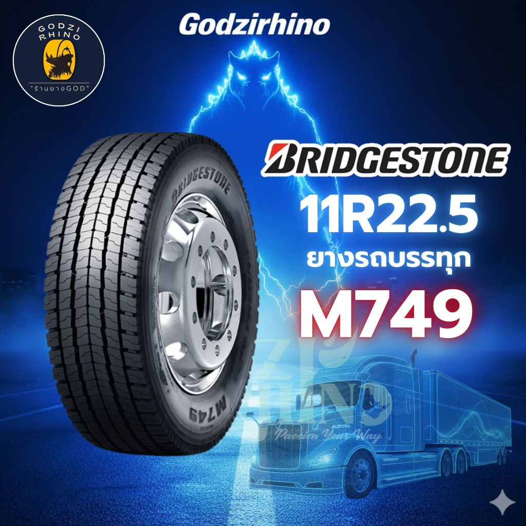 11R22.5 BRIDGESTONE M749 ยางบริดจสโตน ยางรถกระบะบรรทุก ยางเรเดียล(ราคา ...