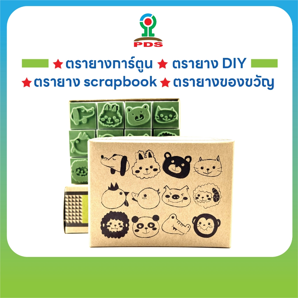 Furry Friends Stamp Set | ตรายางลายสัตว์น่ารัก | 12 ชิ้น/กล่อง | ใช้ตก ...