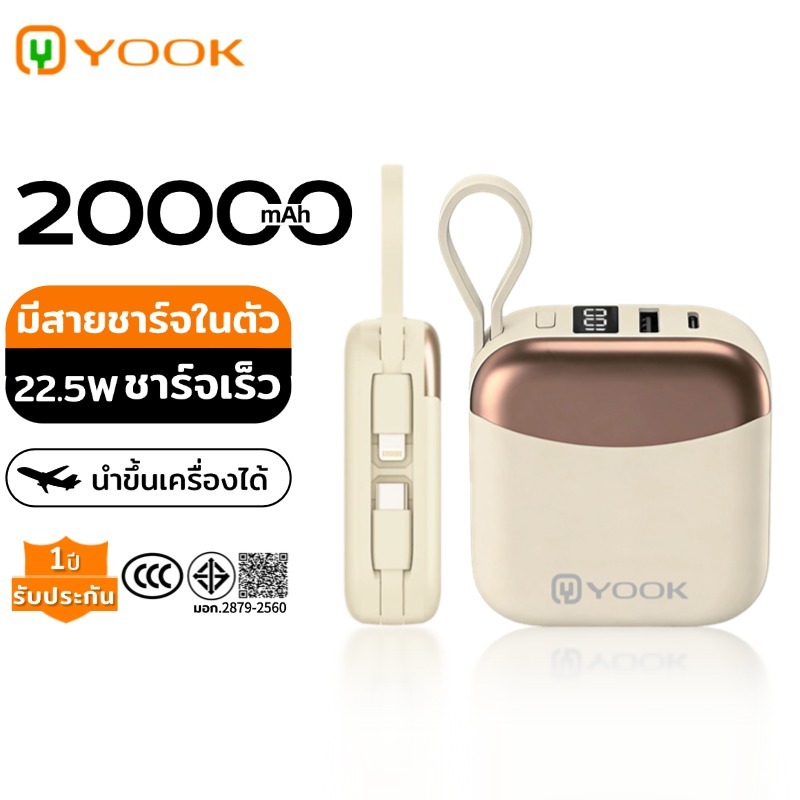 [เครื่องหมาย CCC] YOOK Power Bank 20000mAh แบตสำรอง for Android/ไอโฟน17 ...